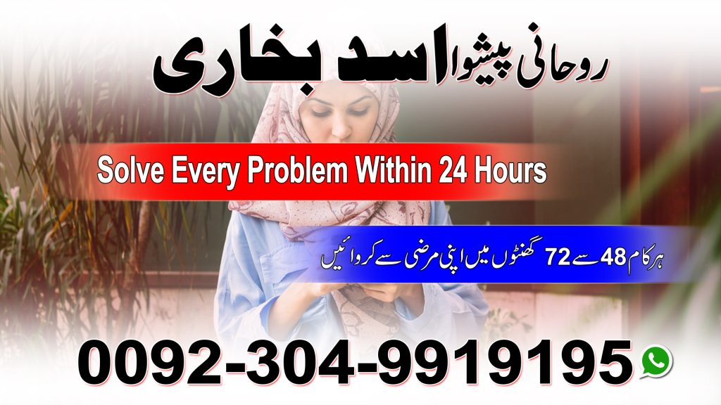 Divorce Problem Solution | Talaq ka Masla | Pasand ki shadi